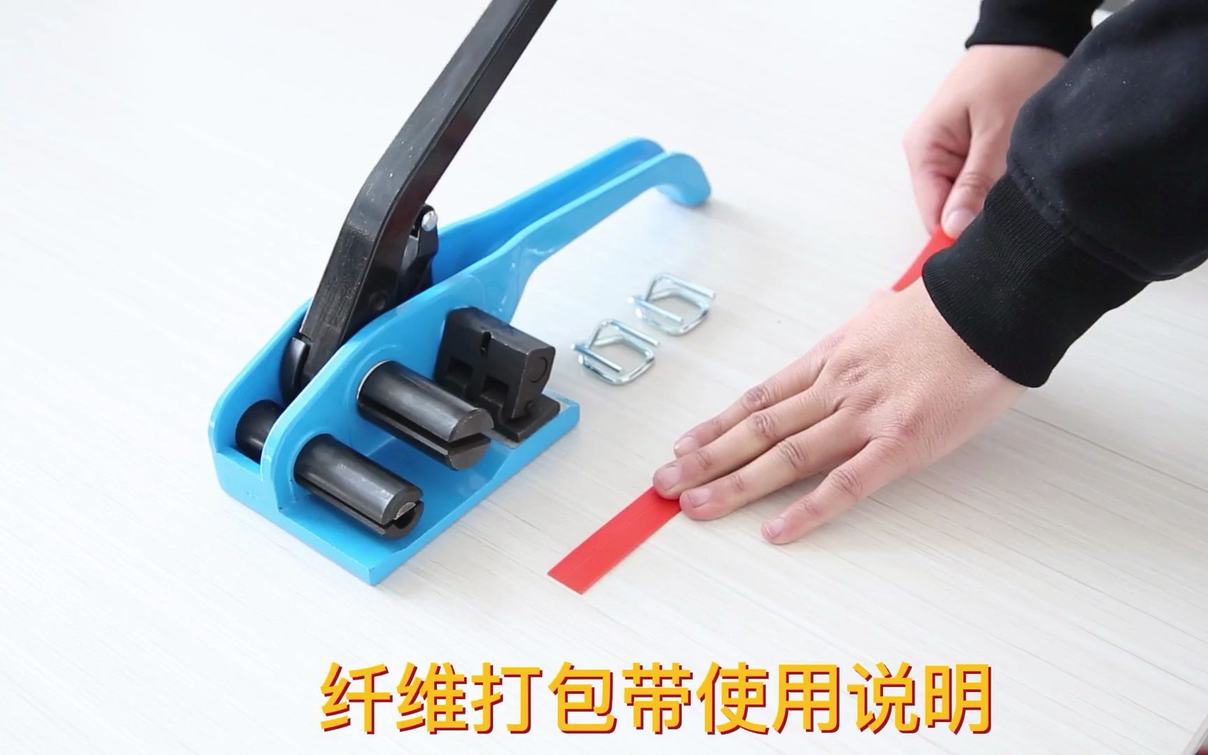 纤维打包带使用说明