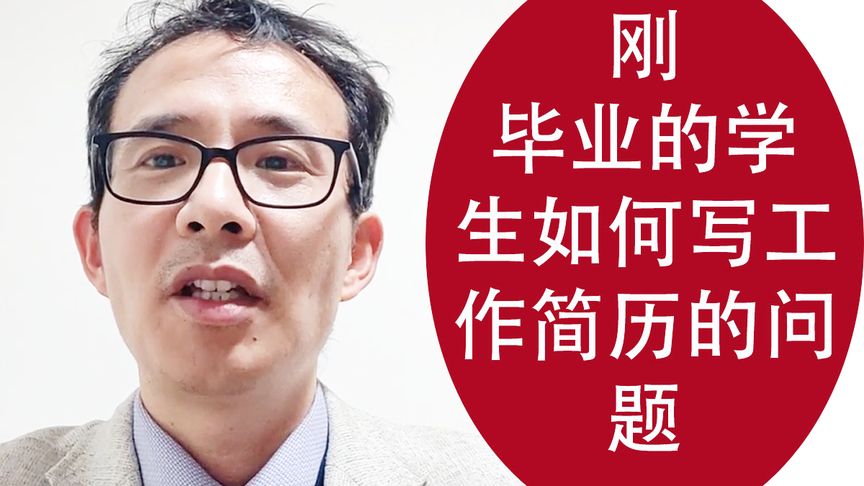 刚毕业的学生如何写工作简历的问题。别人的项目内容能不能写