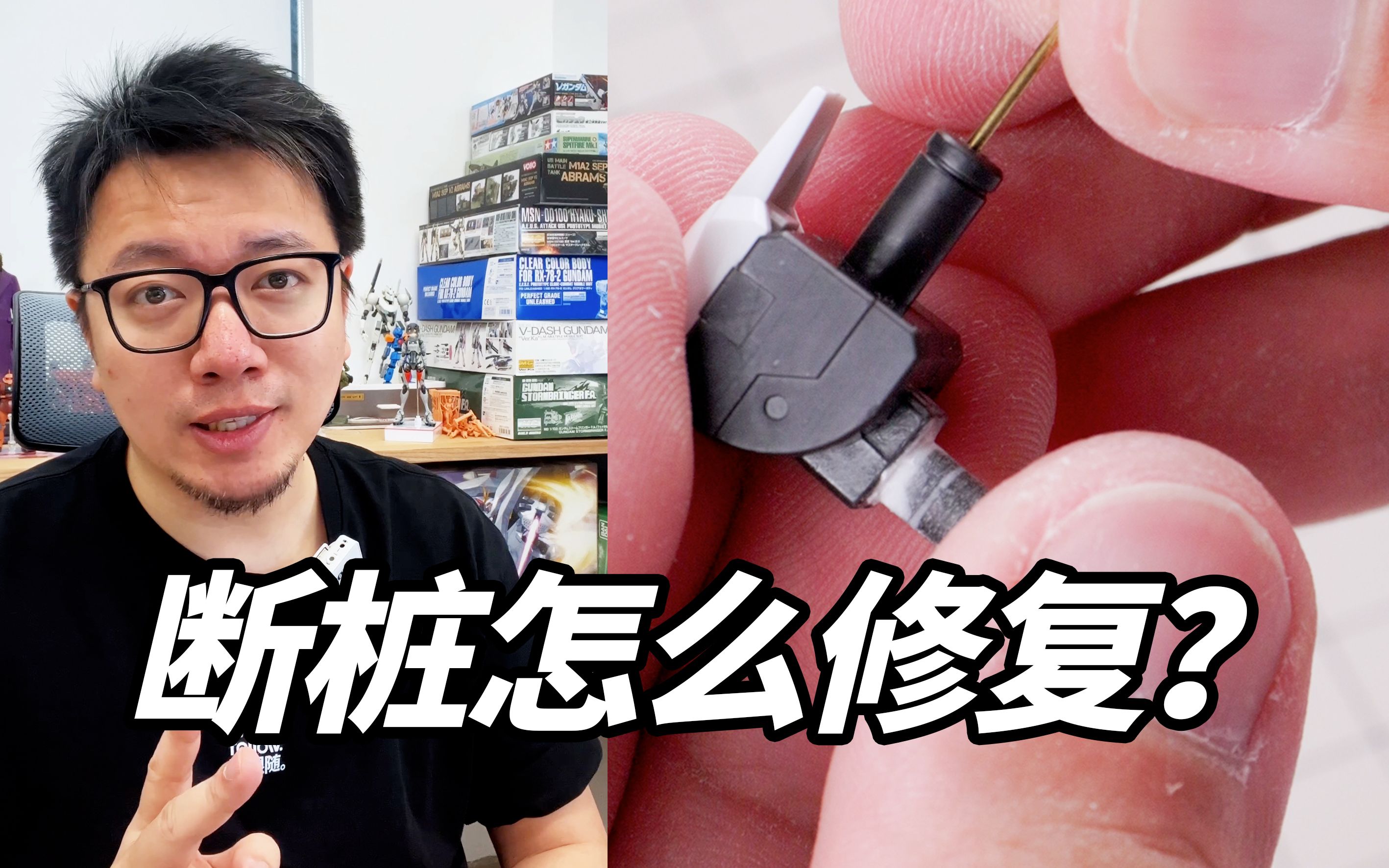 接骨大法!断裂的桩体这样修复!断桩修复小教程