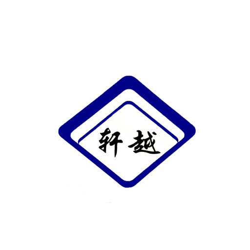 廊坊轩越建材有限公司 