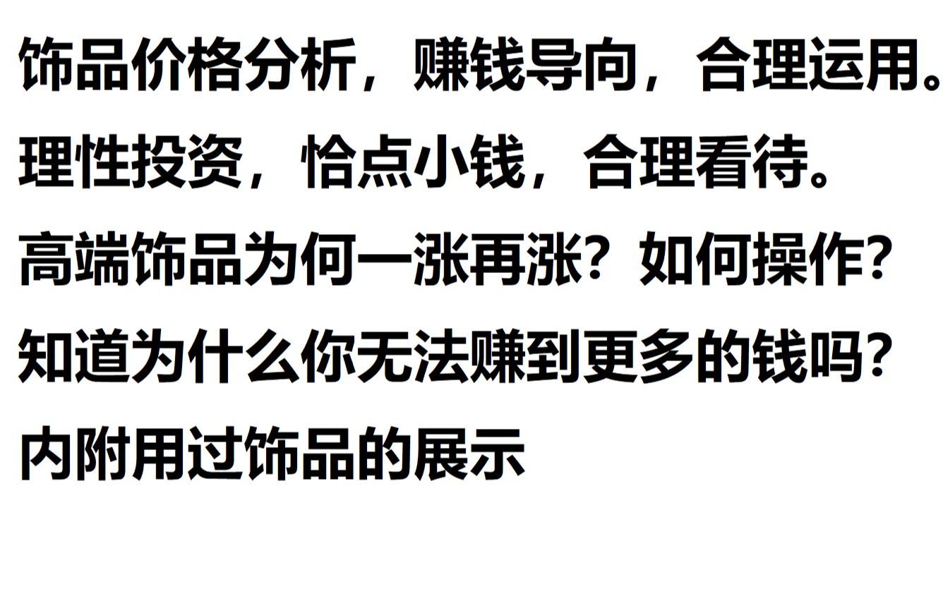[天津财大郭老板/CSGO饰品购买]《CS:GO》饰品市场经验总结与分析,...