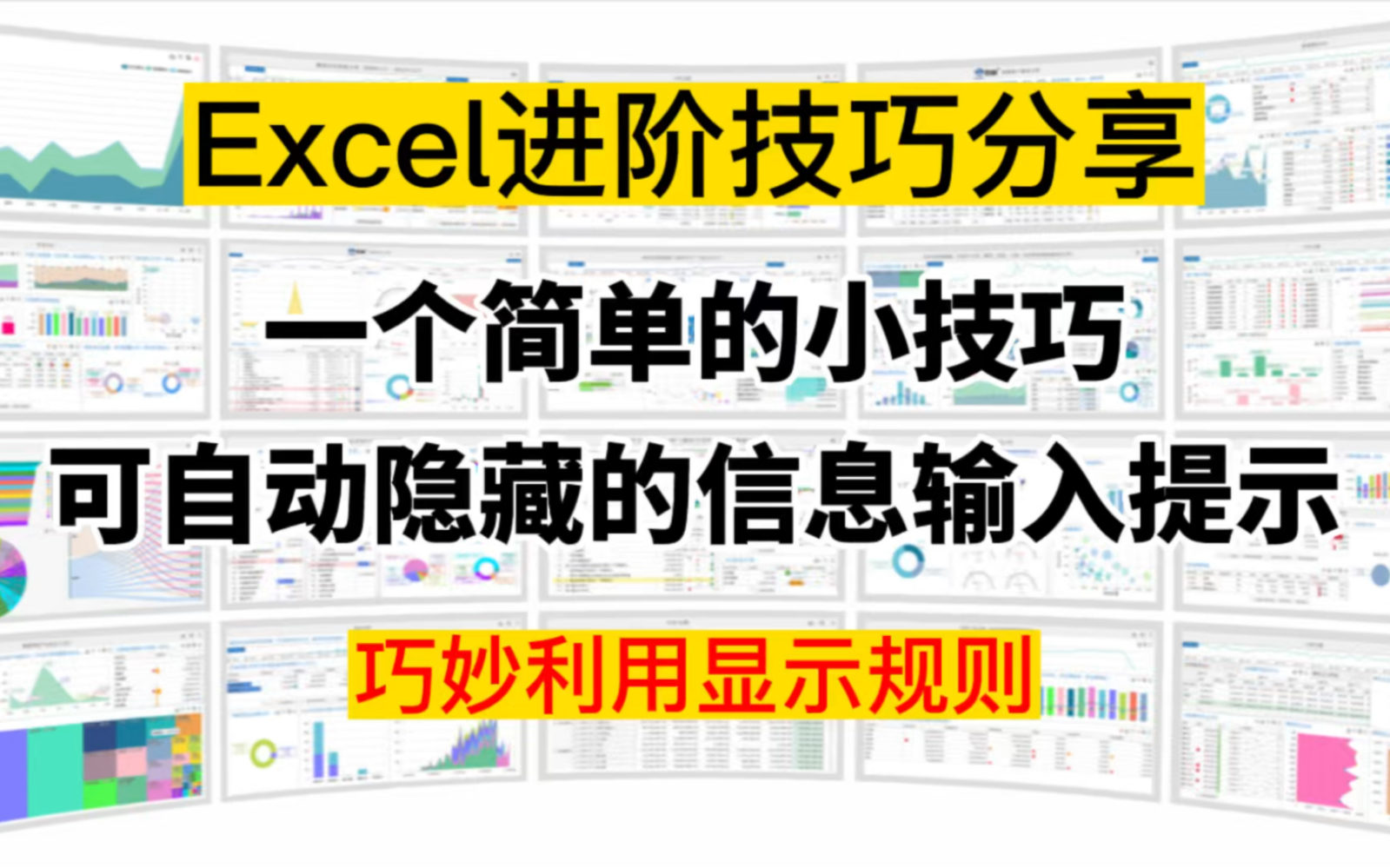 分享一个简单小技巧:可自动隐藏的输入提示信息