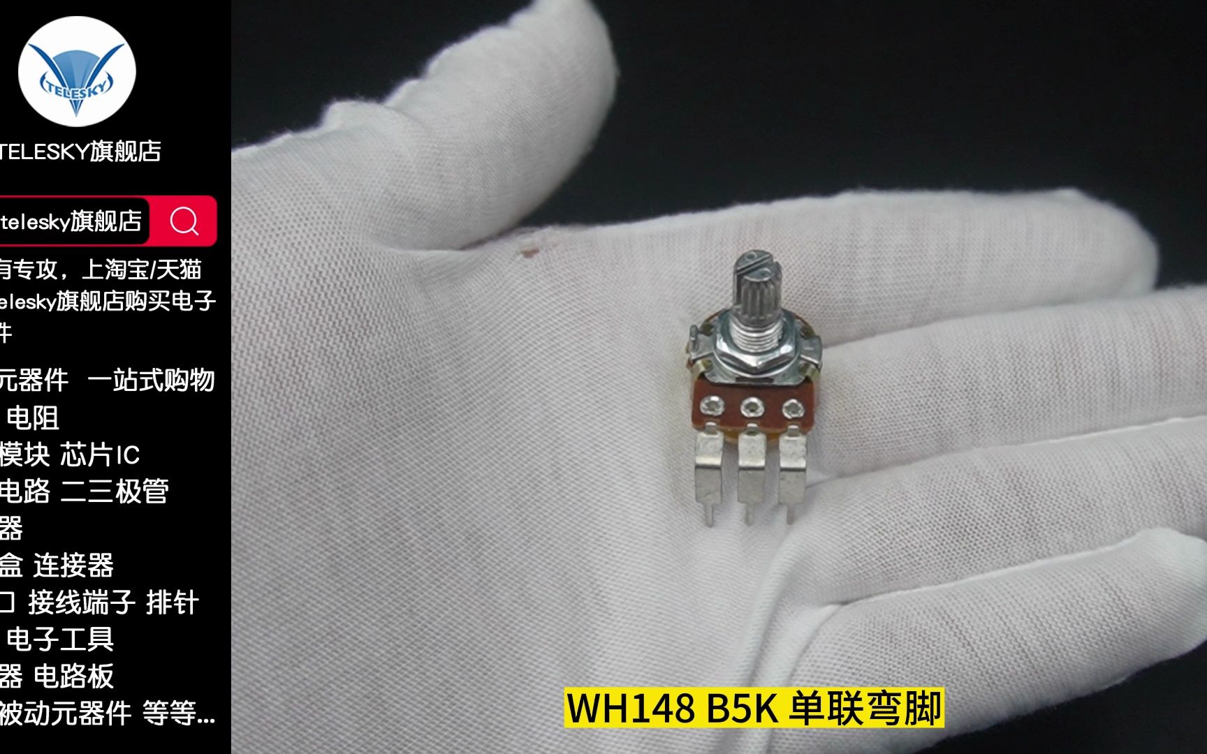 电位器带开关WH148 B500K B10K B50K B100K弯角调光开关柄长15...