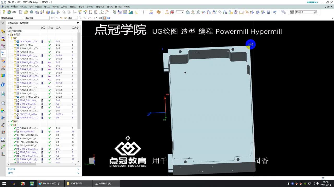 UG编程-刀路模拟新科技