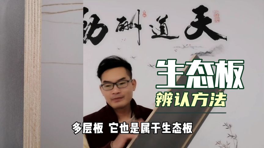 你家新房定制的衣柜都是生态板吗,原来我们都错了!价格相差很大