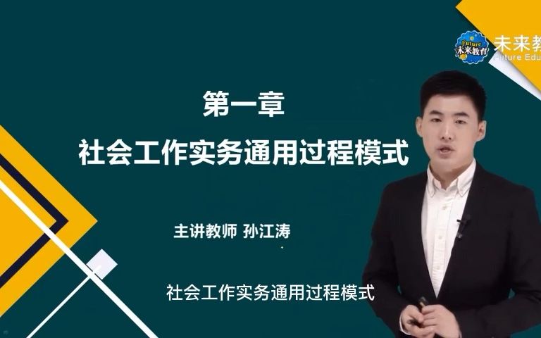 中级实务带字幕2023备考第一章