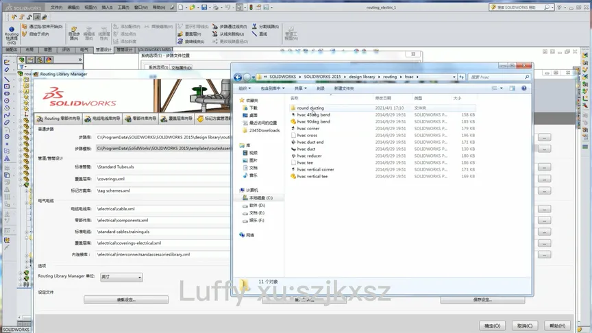 Solidworks精讲routing模块:标准文件位置以及设定