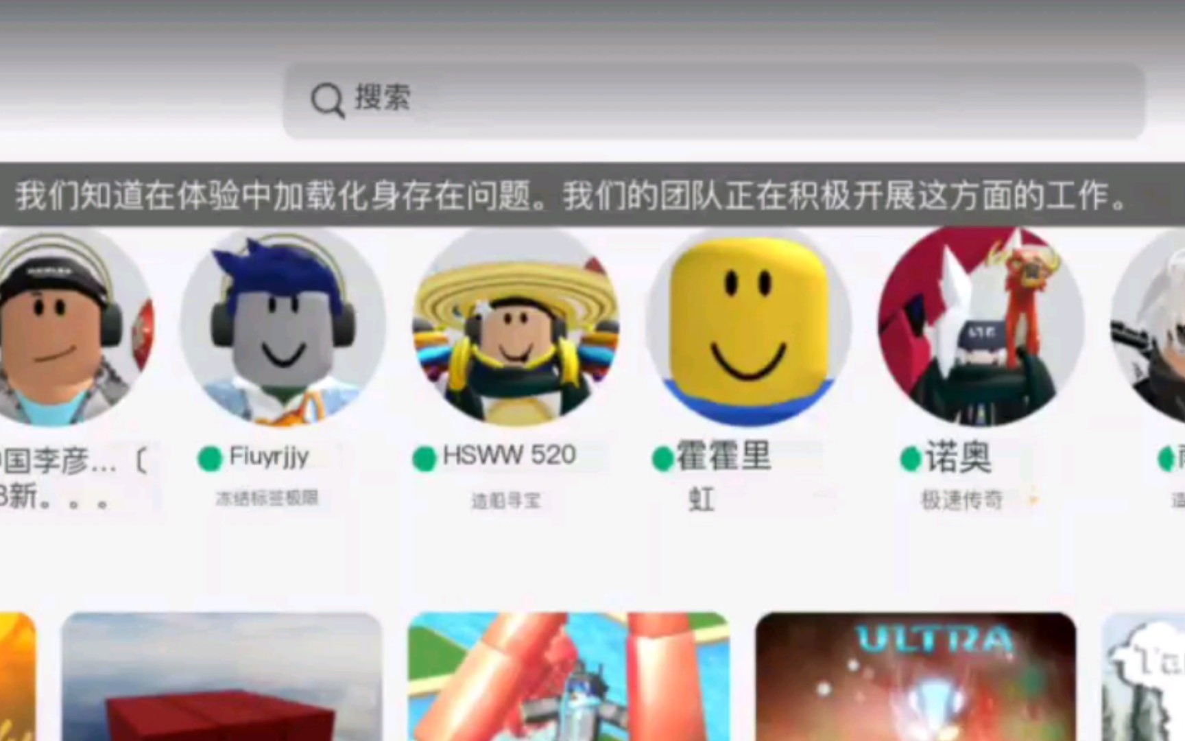 Roblox的皮肤加载出了一些问题ߤ