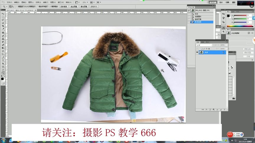 羽绒服皮衣夹克服装高端精修图教程,电商美工必备服装修图教程
