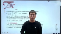 1、一元一次不等式组的定义及四种基本类型