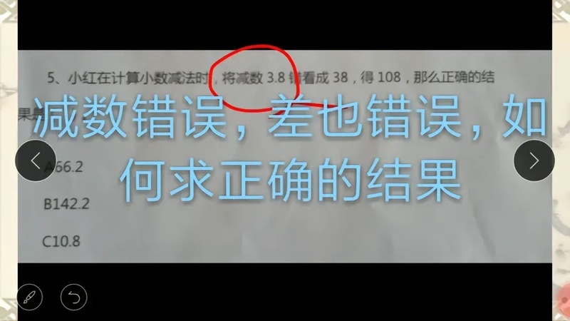 减数错误,差也错误,如何求正确的结果