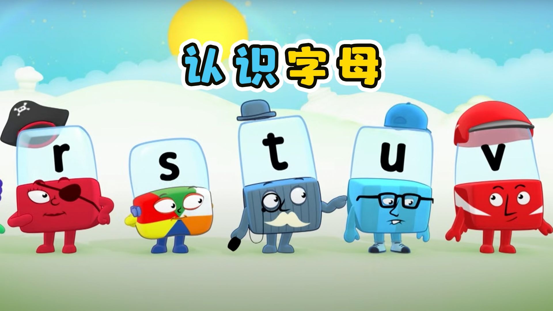 来认识26个字母A到Z!