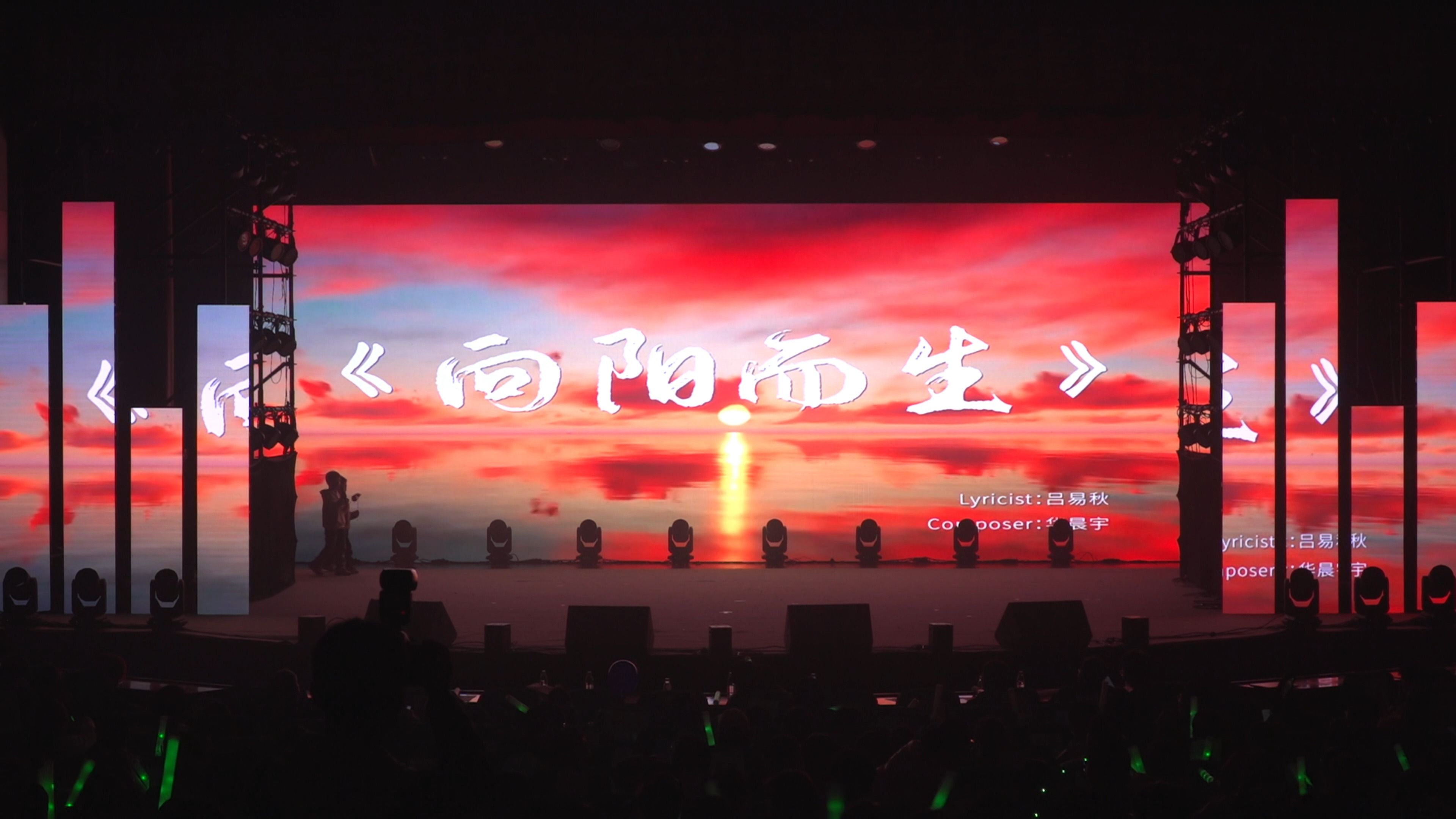 当我把《向阳而生》搬上元旦晚会的舞台!压轴!(疯狂夹带私货嘿嘿)