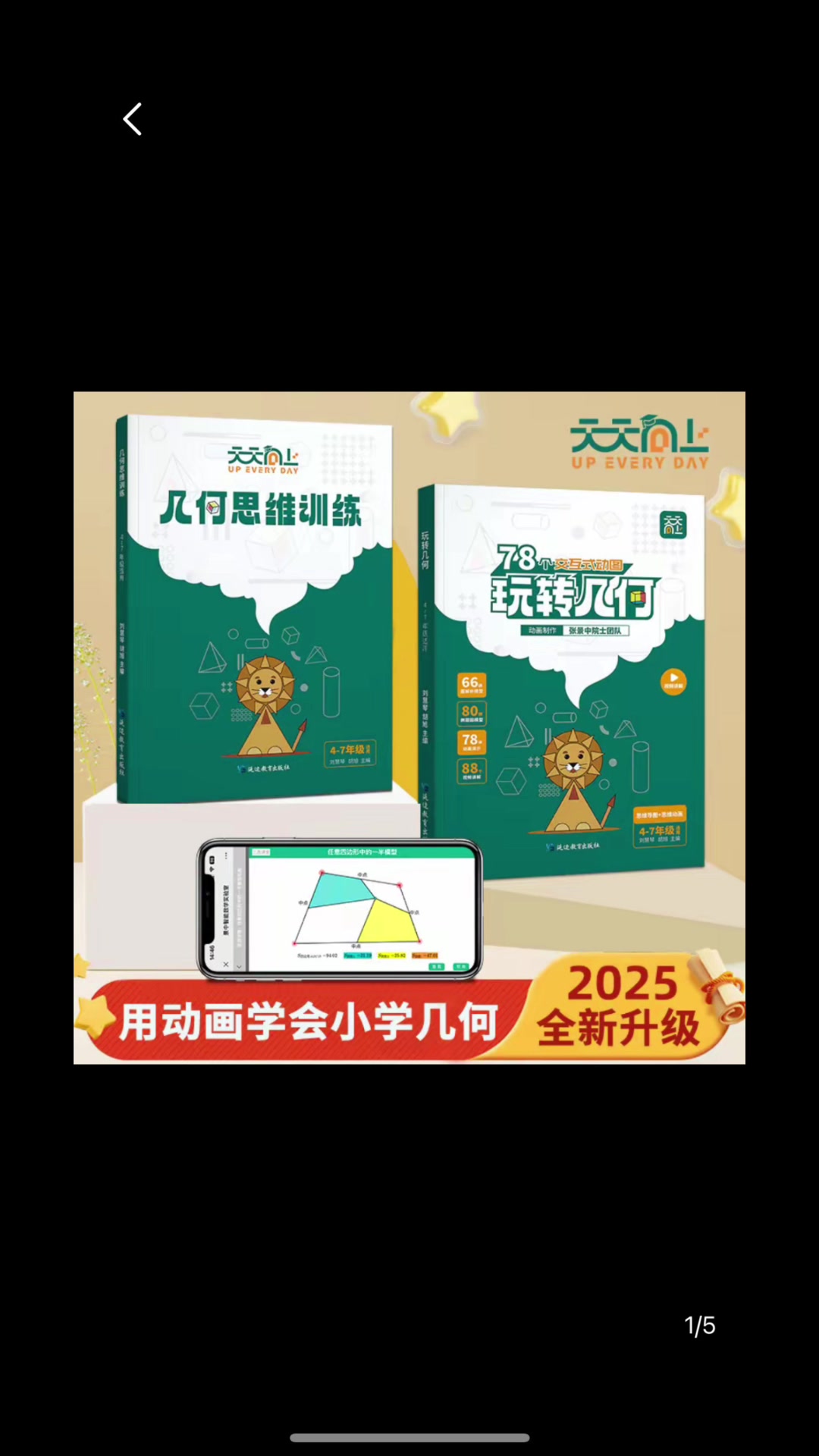 #小学数学 吃透这九大模型,解几何题就轻 门松多了#几何 #几何模型#...