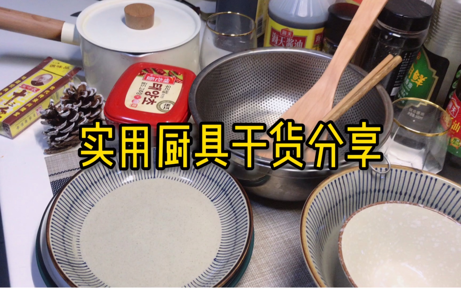 适合租房、学生党、一人食、厨房新手的厨具|厨房小工具|调料|餐具|拍...