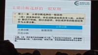 主要诊断选择原则