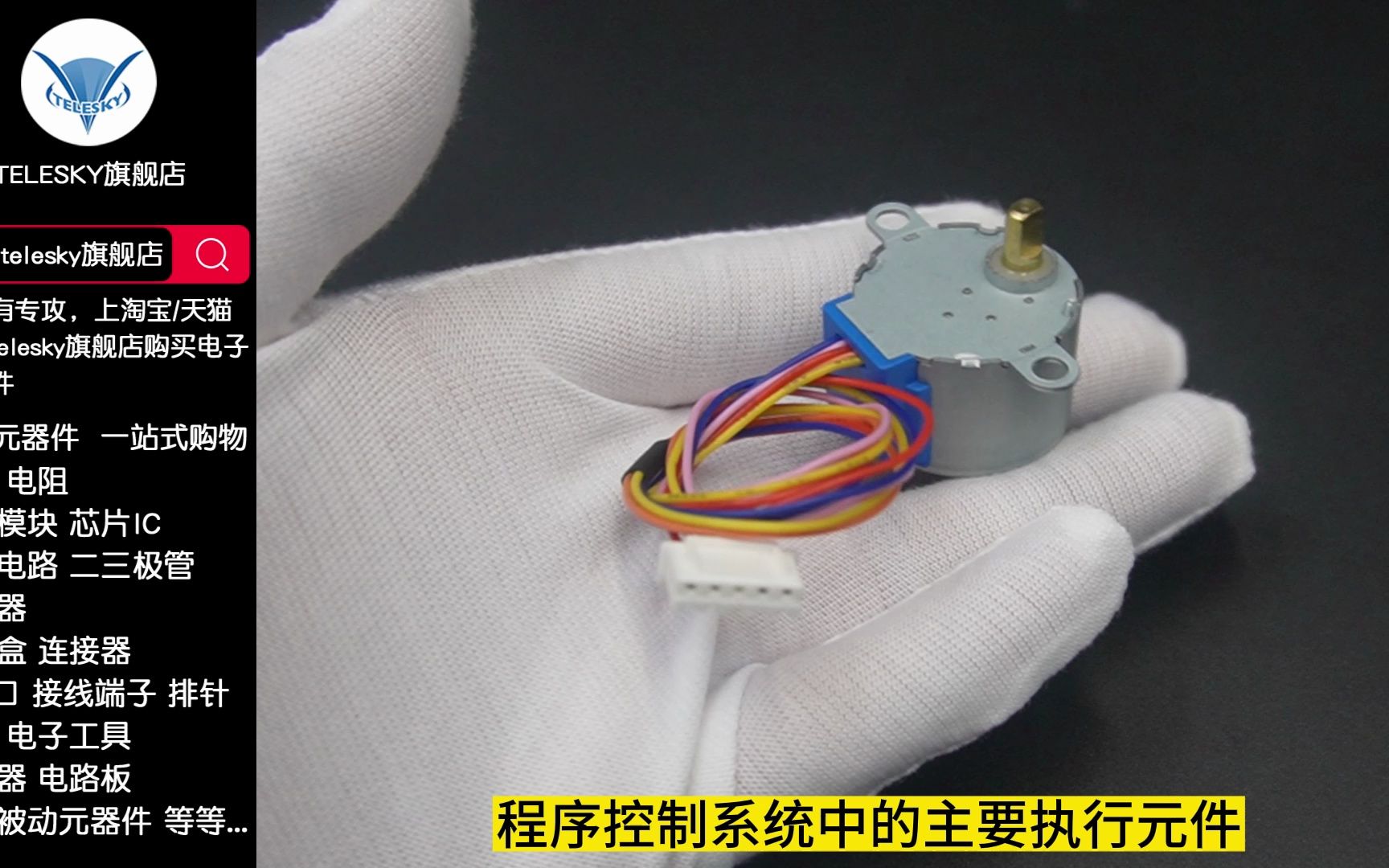 步进电机28BYJ48 uln2003驱动板器4相5线5V 12V减速电机马达模块