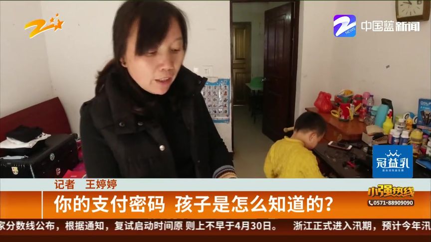 你的支付密码 孩子是怎么知道的?