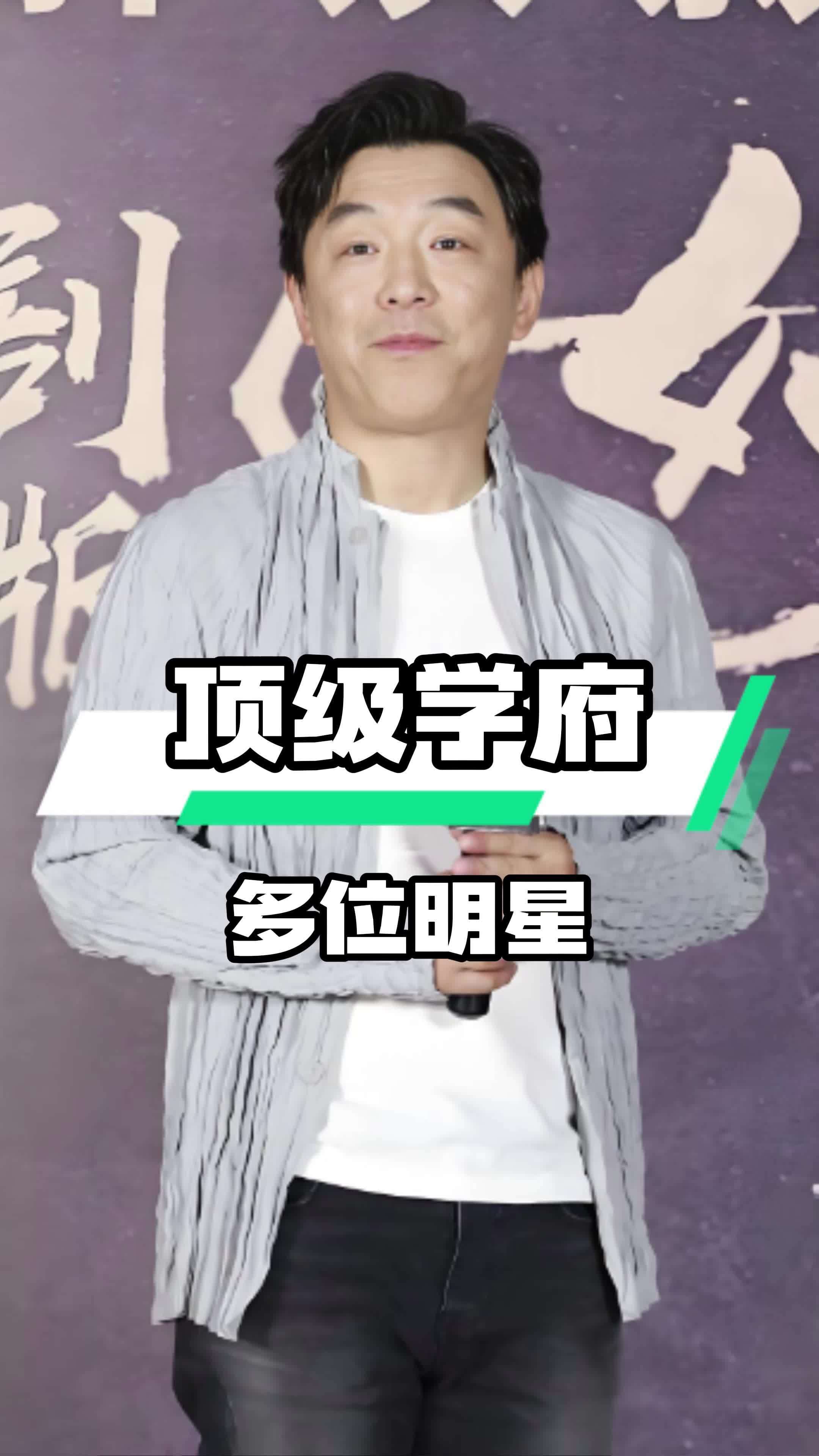 中戏上戏北影人才辈出,他们成演艺圈典范