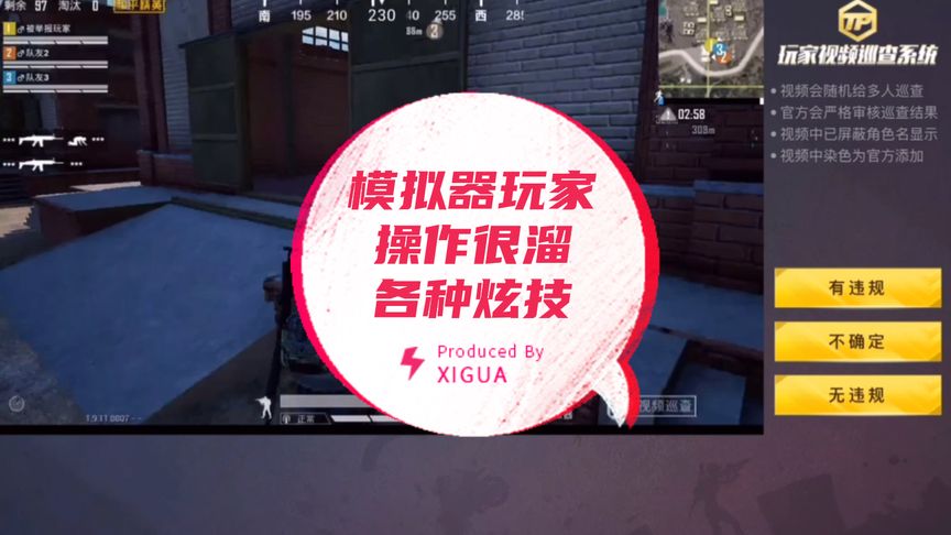 模拟器玩家来了操作很溜各种炫技和平精英吃鸡日常透视自瞄挂走位