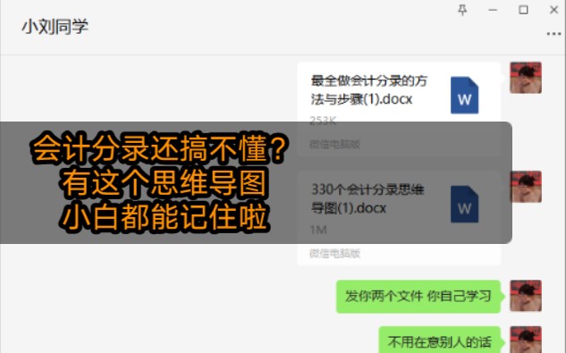 会计分录都记不清,做账时借贷双方都能换位置,这可不行,快看我整理...