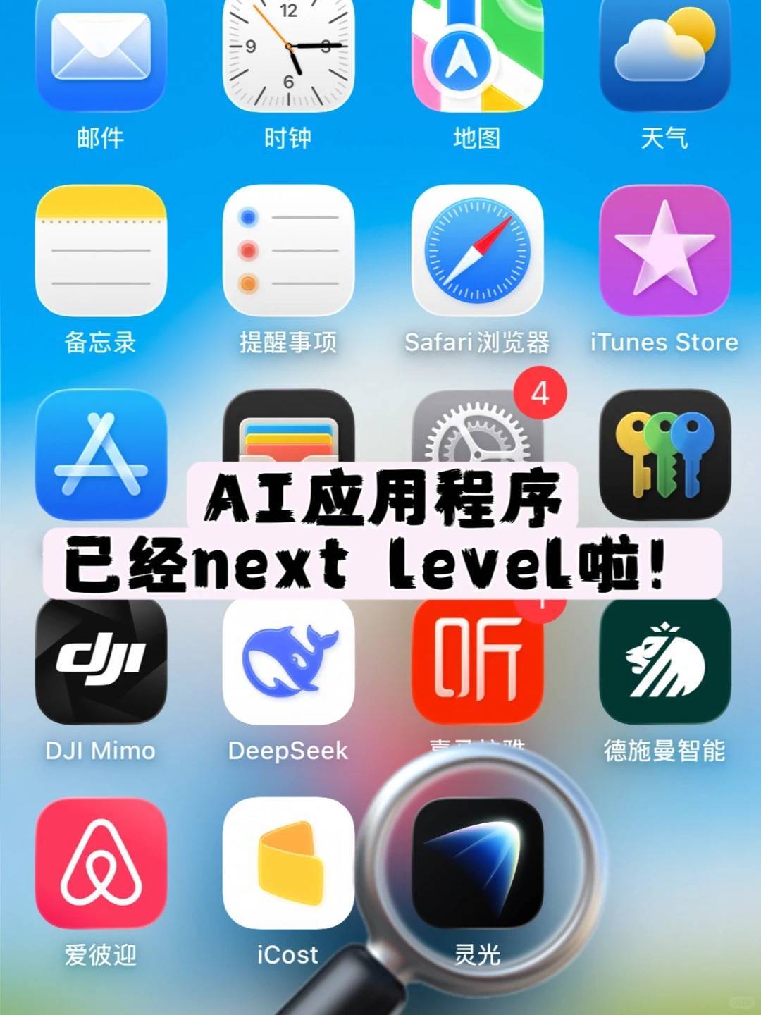 AI应用程序已经next level啦!