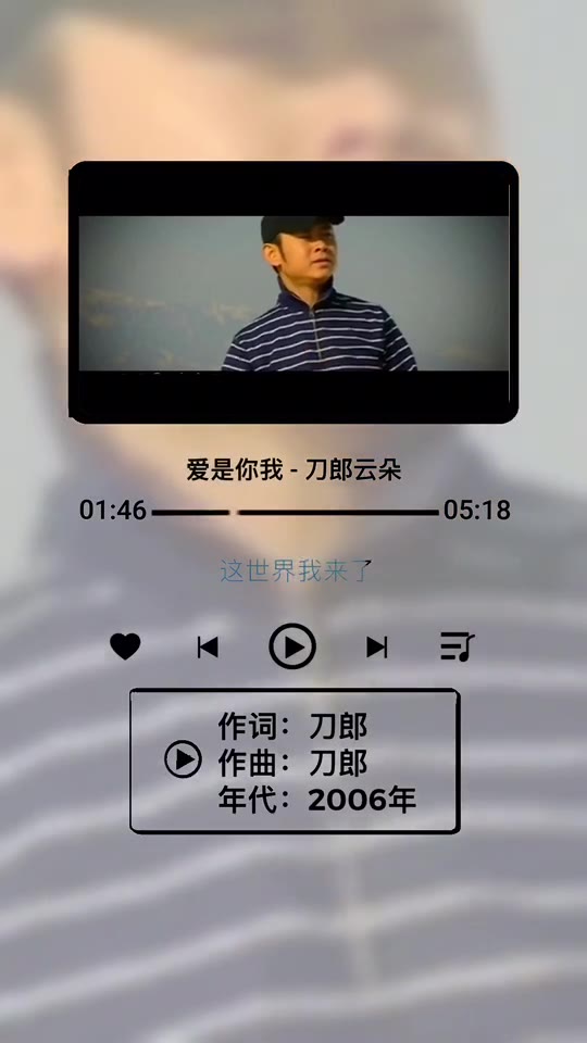 刀郎云朵《爱是你我》,是在印度尼西亚海啸时,刀郎应邀到香港演唱会...
