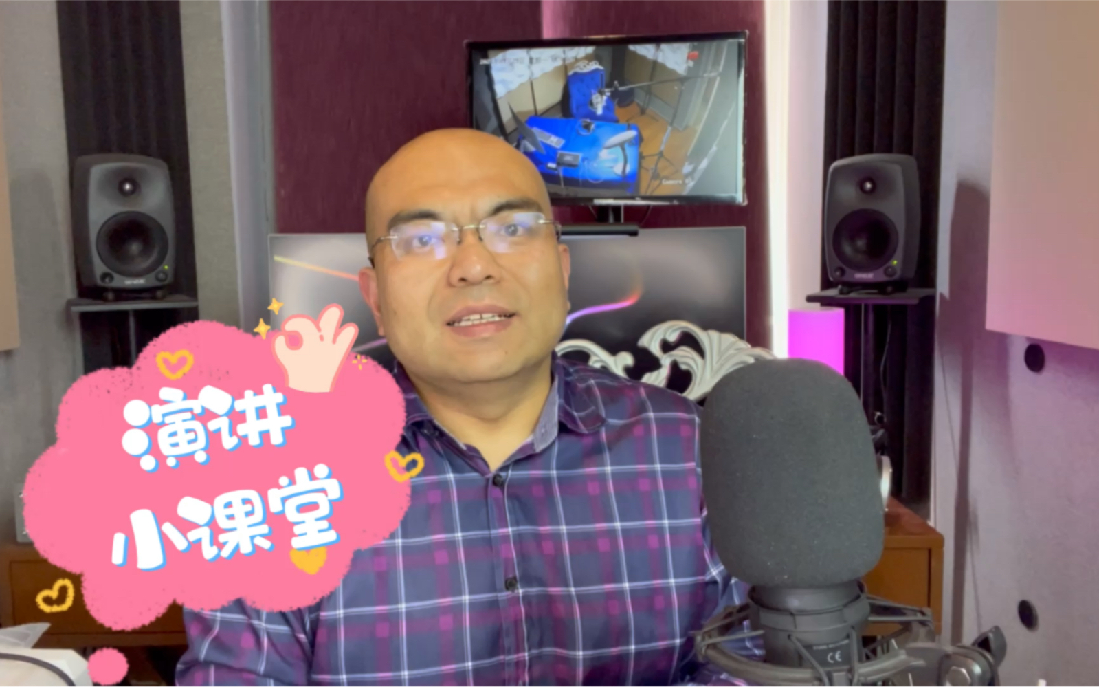 如果单位突然派你去演讲比赛怎么办?海清的演讲小课堂(第三集)