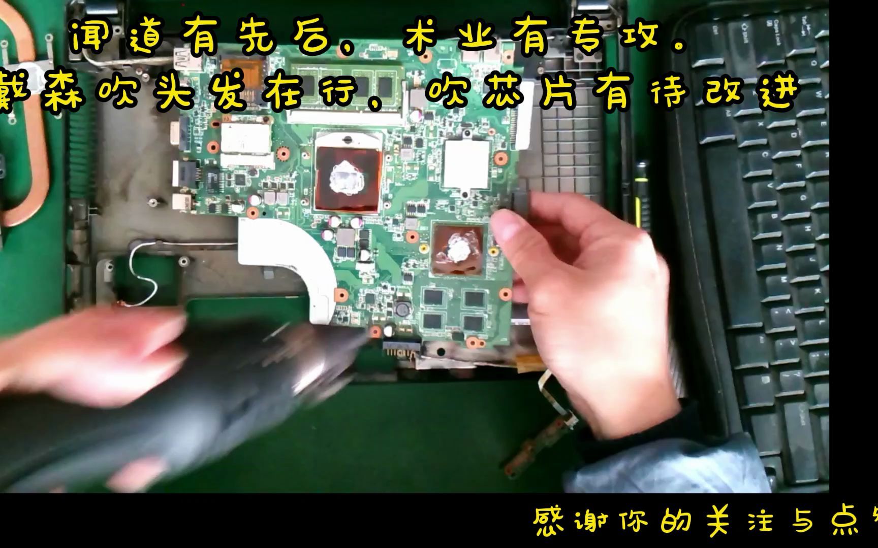 华硕K43开机黑屏--戴森登场