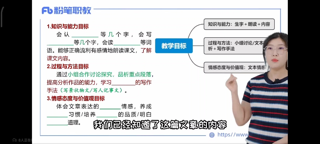 小学语文教学设计