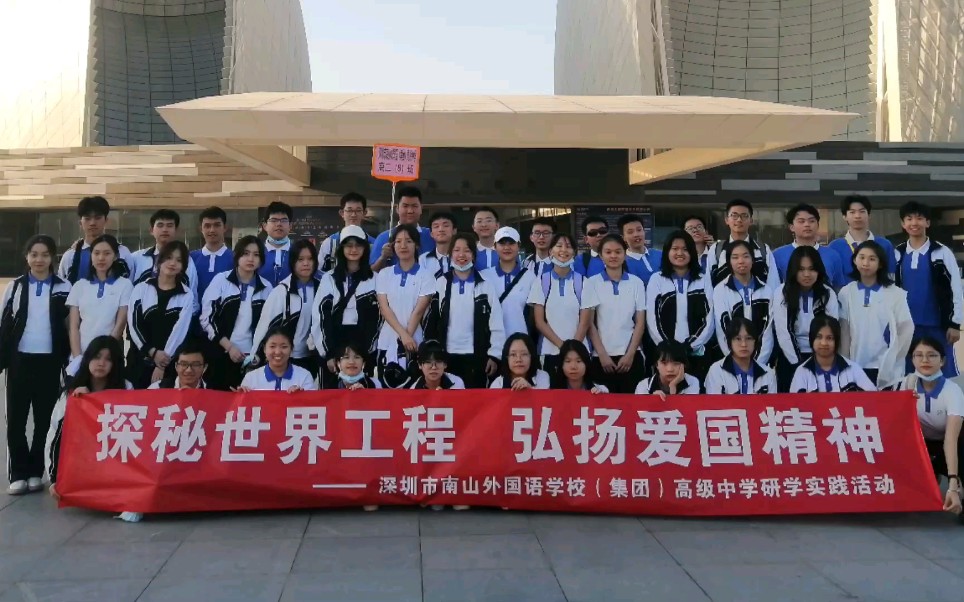 【研学旅行】中山—珠海 with NFLS G208.