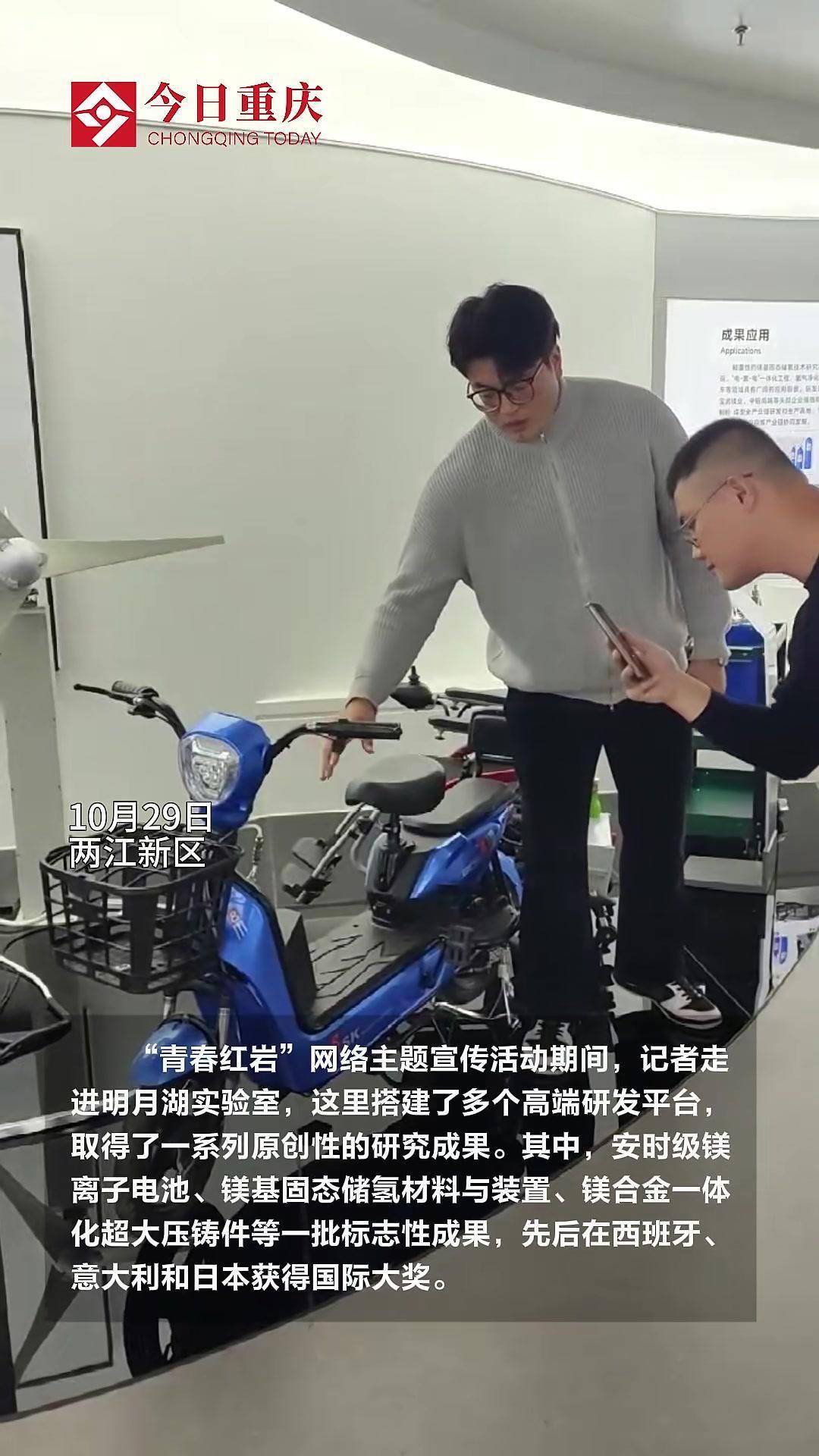 明月湖实验室里两个矿泉水大小的储氢罐让电动车续航50公里#青春...