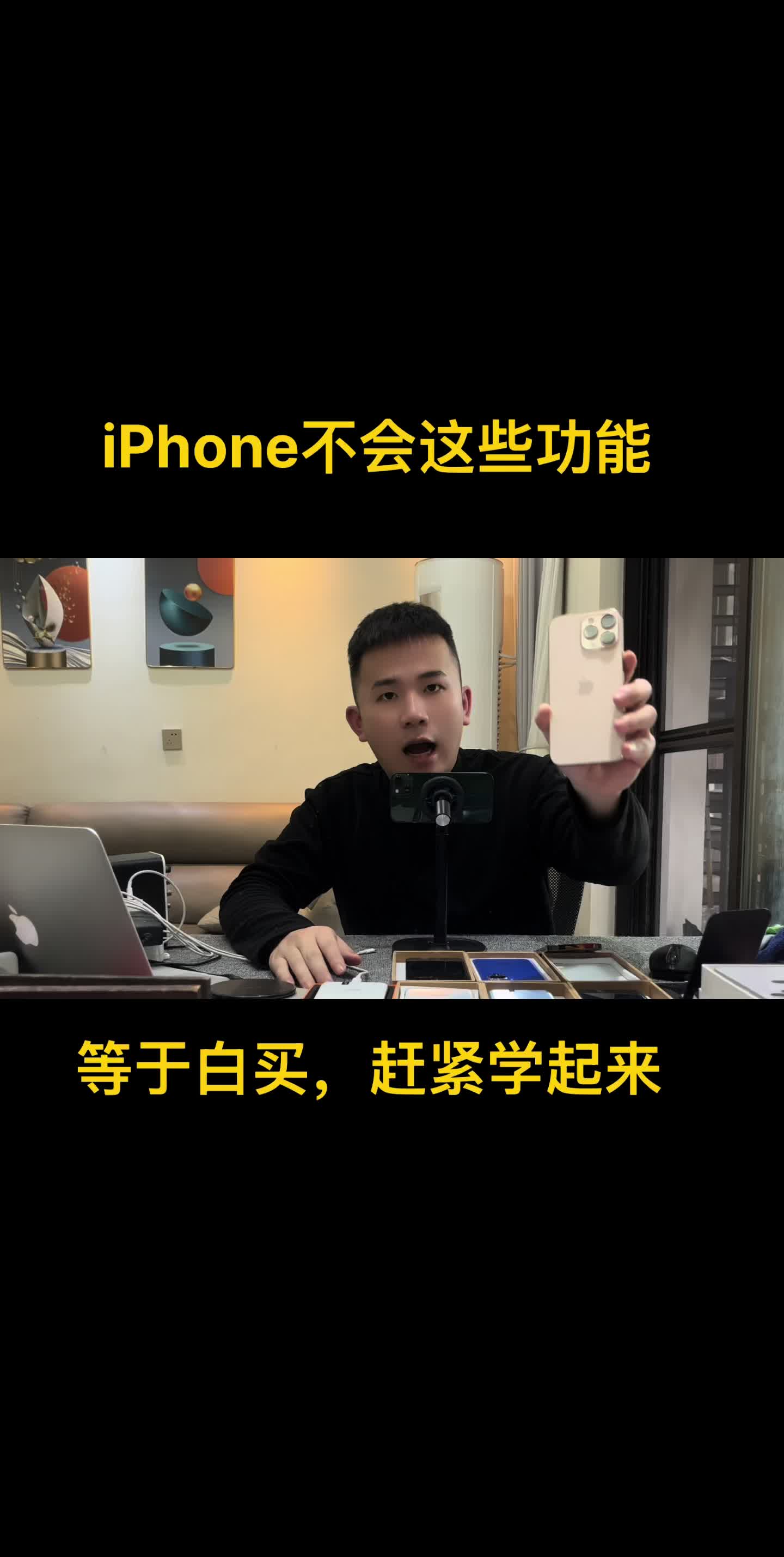...苹果手机 #苹果手机技巧大全 #iPhone怎么抠图?#iPhone的使用技巧。
