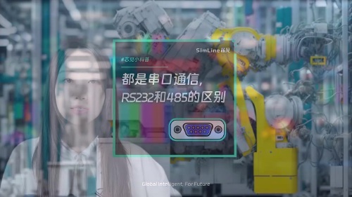 什么是串口通信?RS232和RS485有什么区别?