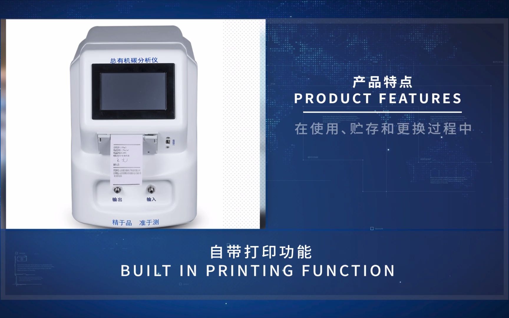 总有机碳在线分析仪的仪器原理介绍