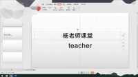 WPS2019演示文稿视频PPT零基础教程 第21集 视图选项应用