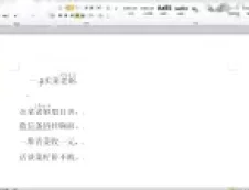 云飘课堂-word2010基础操作,插入带有章节号的页码