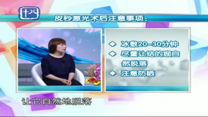 皮秒激光术后,需要注意哪些,如何护理效果更佳?