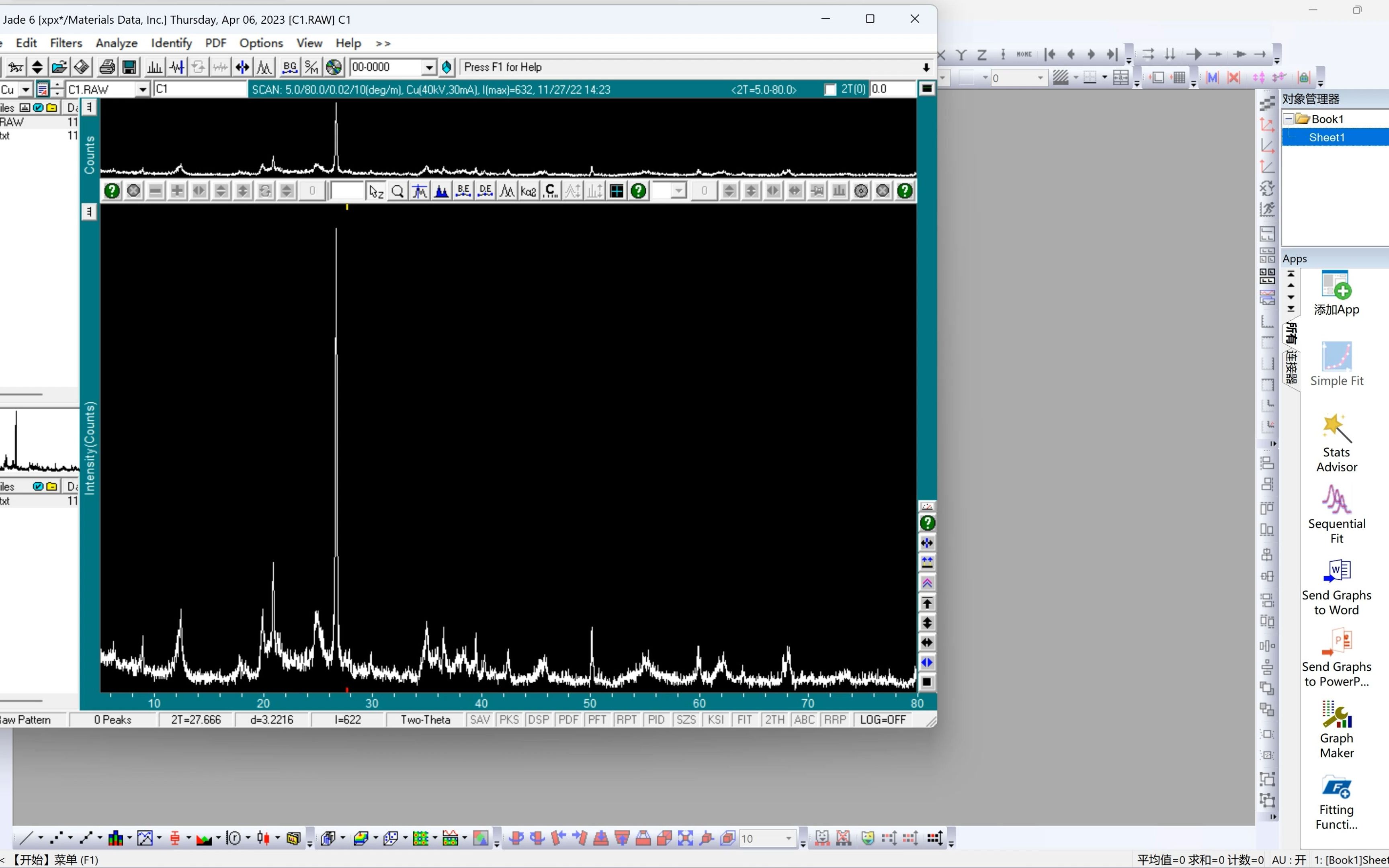 「Origin软件」Jade中XRD数据导出和作图