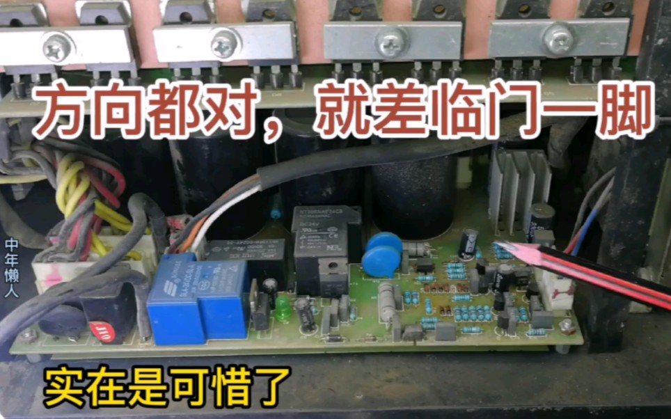 焊机引弧困难,手把手教你排查故障,用心良苦却成空 上集