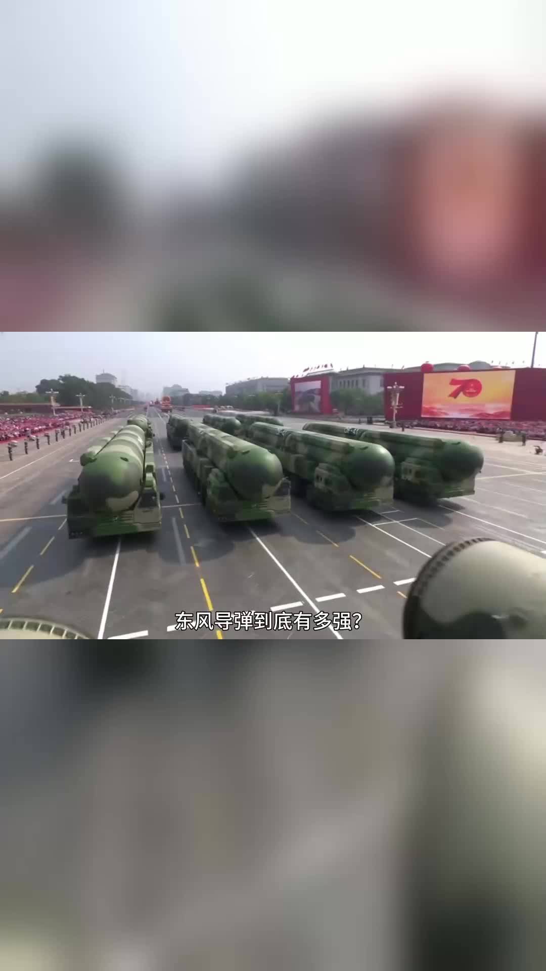 东风导弹有多强?7分钟飞到日本半小时到美国