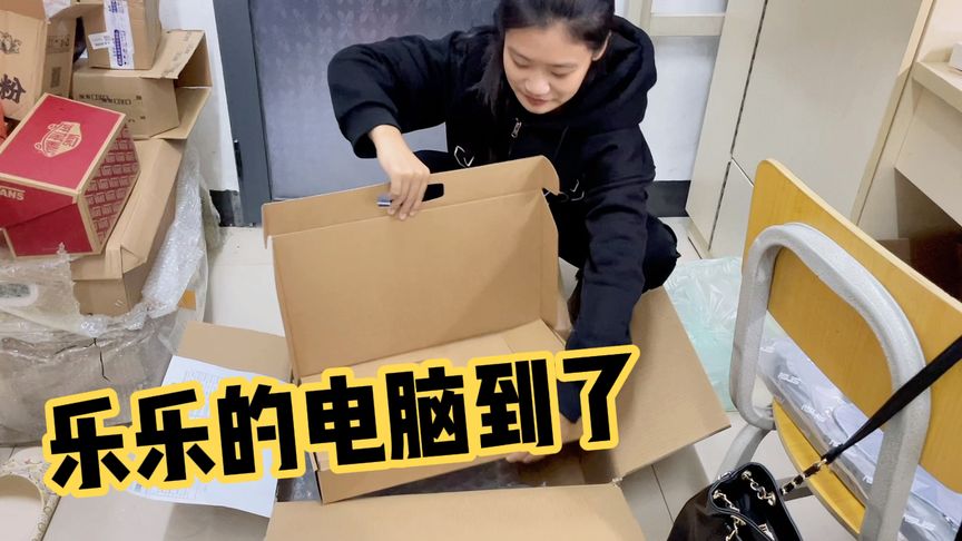 乐乐的电脑到了,以后做ppt再也不用手机啦,大屏幕用着更爽!