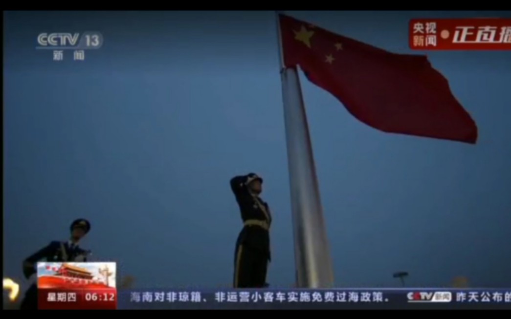 一起看国庆天安门广场升旗仪式!