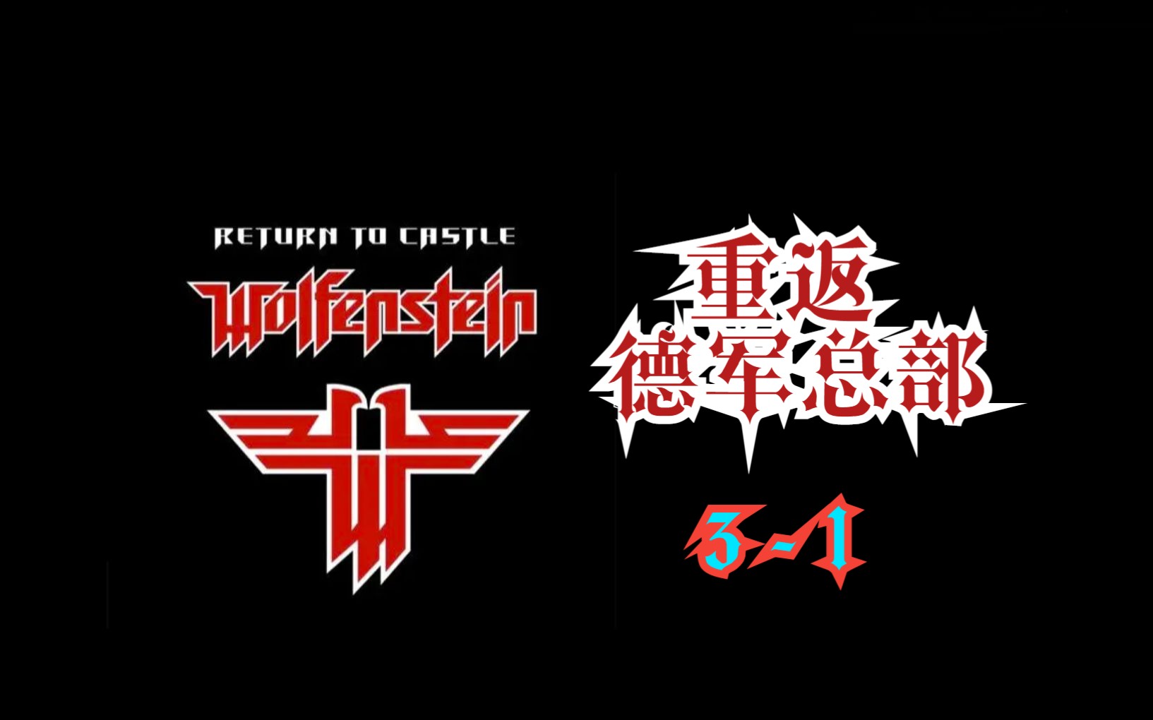 ...Vengeance - Forest Compound 复仇的武器 - 森林基地(附隐藏点攻略)