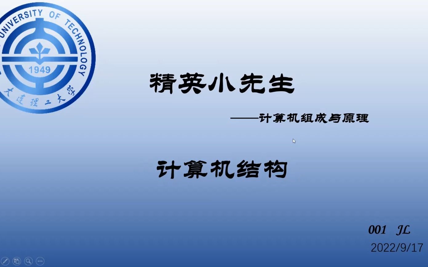 21-计组-计算机结构