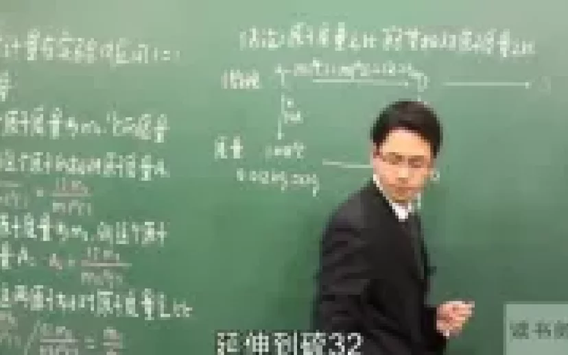 化学高中必修1__第1章第2节·摩尔质量