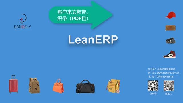 从客户PDF订单,一键生成採購总表。
