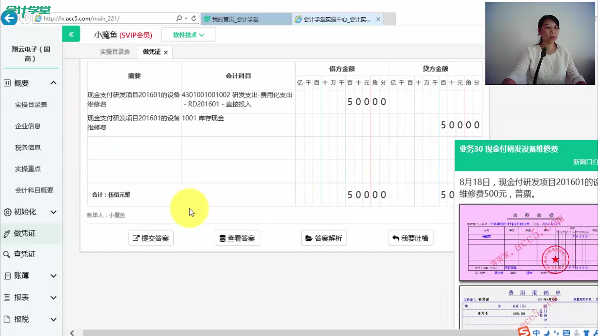 销售软件会计分录_金蝶软件会计期间_公司购买财务软件会计处理