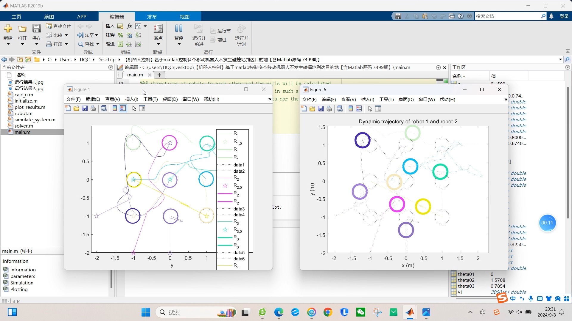 【机器人控制】基于matlab控制多个移动机器人不发生碰撞地到达目的...