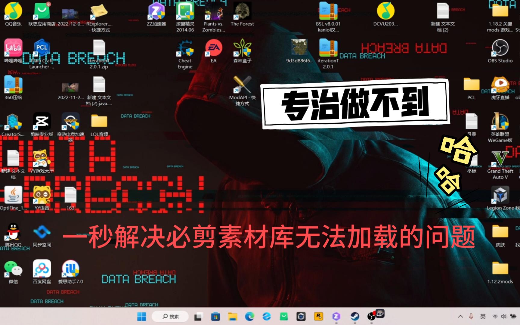 1秒解决必剪素材库无法加载的问题_哔哩哔哩bilibili_教学